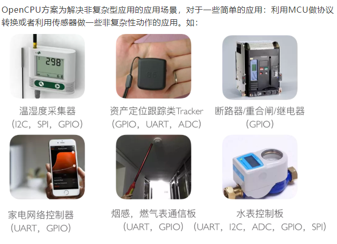 3天完成Open CPU开发！7天完成Costdown_eSIM物联工厂的博客-CSDN博客