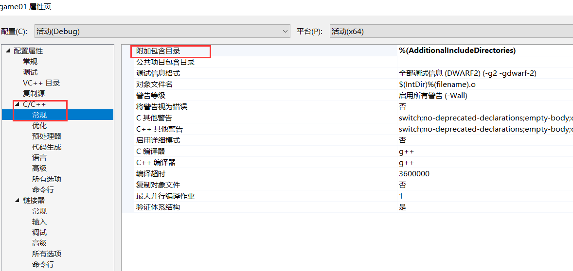 Vs配置依赖导ncurses包 Csdn博客 