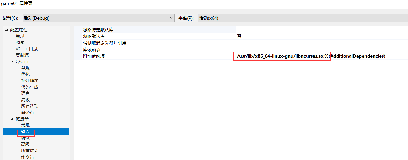 vs配置依赖_导ncurses包-CSDN博客