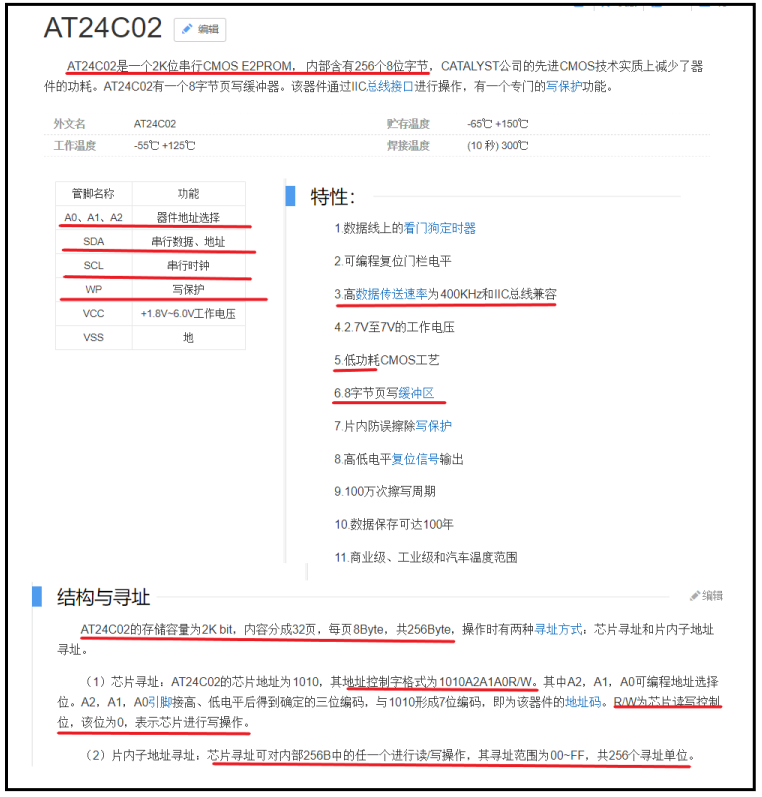 STM32cubeide之I2C读写EEPROM_cubeide i2c-CSDN博客