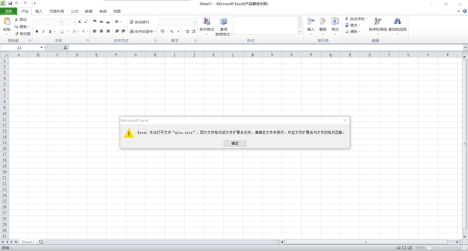 Java导出excel文件，格式错误和文件损坏怎么解决_java在centos7上生成xlsx损坏-CSDN博客