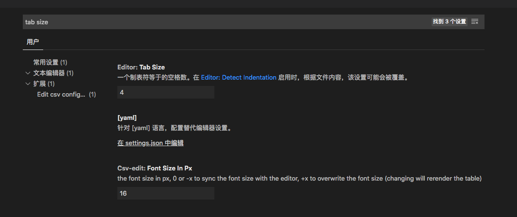 vscode 设置 tab 为四个空格_vscode 最前面为4tab-CSDN博客