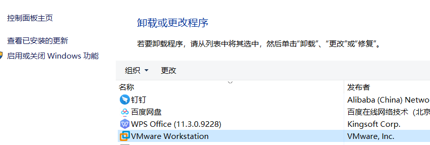 VMware Workstation-- “与 vmx86 驱动程序的版本不匹配: 预期为 390.0,实际为 360.0等等。 驱动程序“vmx86.sys...”_与 vmx86 驱动程序 ...