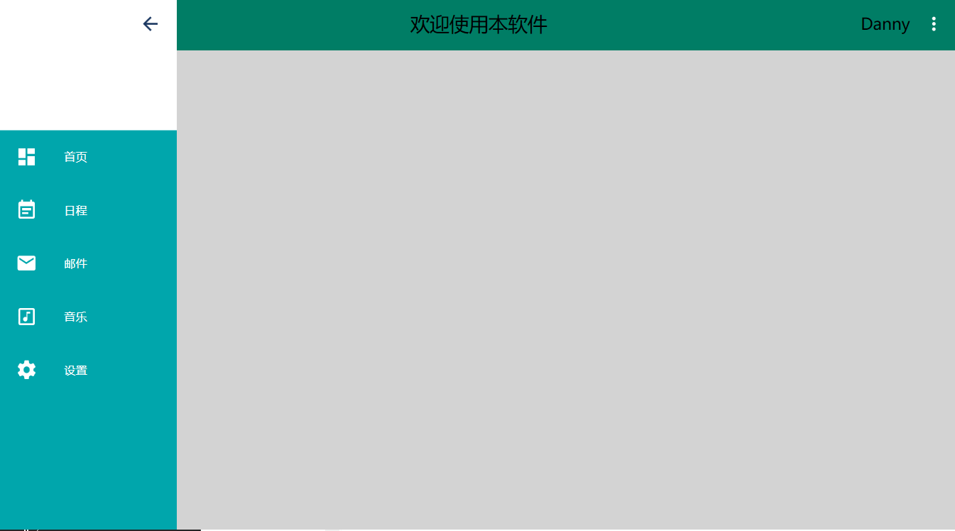 WPF左侧抽屉菜单效果实现-CSDN博客