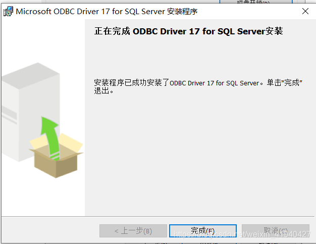 下载安装sql Server数据库odbc驱动和配置sql Server Odbc数据源sql Server 32bit Odbc数据源驱动 Csdn博客