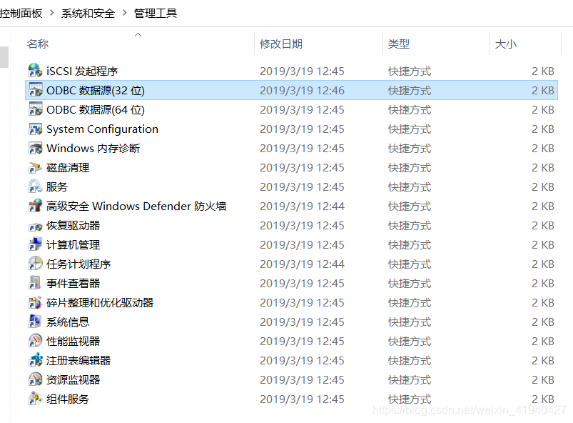 下载安装sql Server数据库odbc驱动和配置sql Server Odbc数据源sql Server 32bit Odbc数据源驱动 Csdn博客 7488