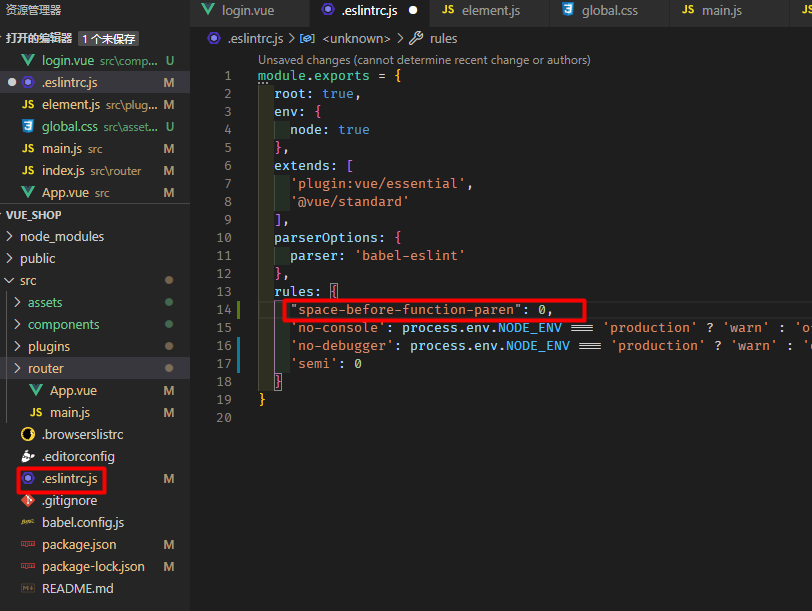 vue项目中eslint报“Missing space before function parentheses”的问题解决_风风草的博客-CSDN博客
