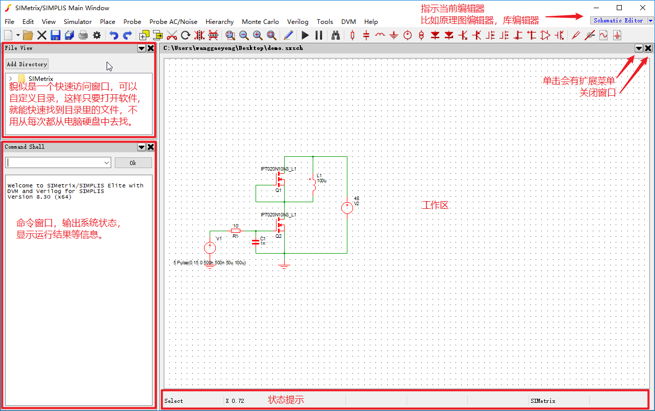 SIMetrix教程-003.菜单栏与工具栏介绍_simetrix课程-CSDN博客