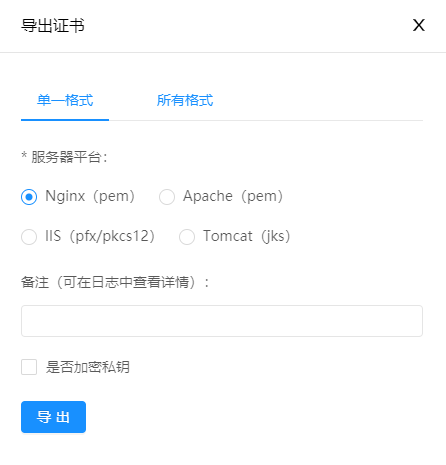 使用TLS加密netty应用_tls netty-CSDN博客