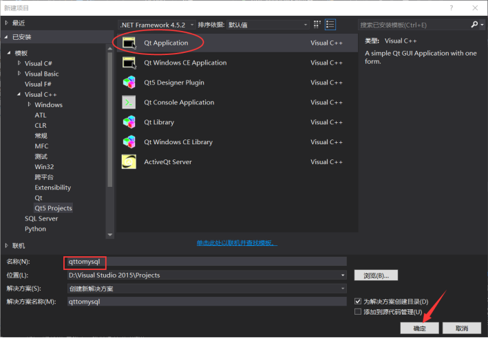 Qt——VS环境下，Qt项目连接Mysql（VS2015+QT5.6.1+MySQL5.7.15）_mysql5.7.22的libmysql.dll和libmysql.lib-CSDN博客