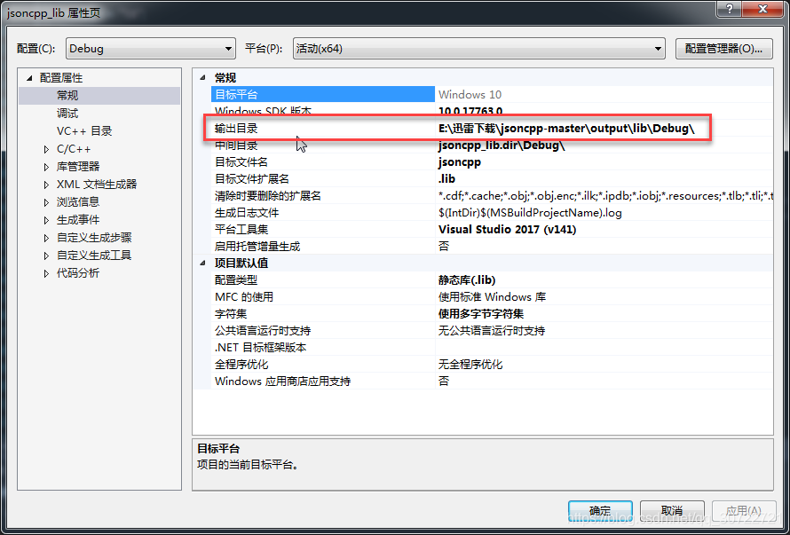 C Json 静态库编译使用windows C Json库下载 Csdn博客