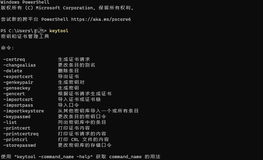 使用TLS加密netty应用_tls netty-CSDN博客