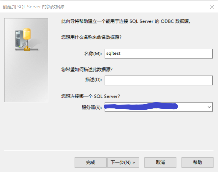 下载安装sql Server数据库odbc驱动和配置sql Server Odbc数据源sql Server 32bit Odbc数据源驱动 0752