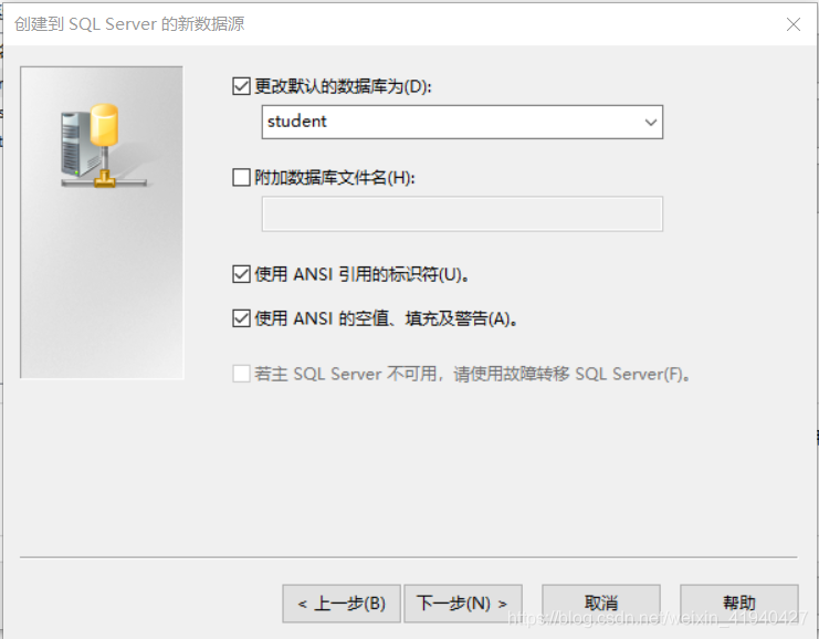 下载安装sql Server数据库odbc驱动和配置sql Server Odbc数据源sql Server 32bit Odbc数据源驱动 Csdn博客 8609