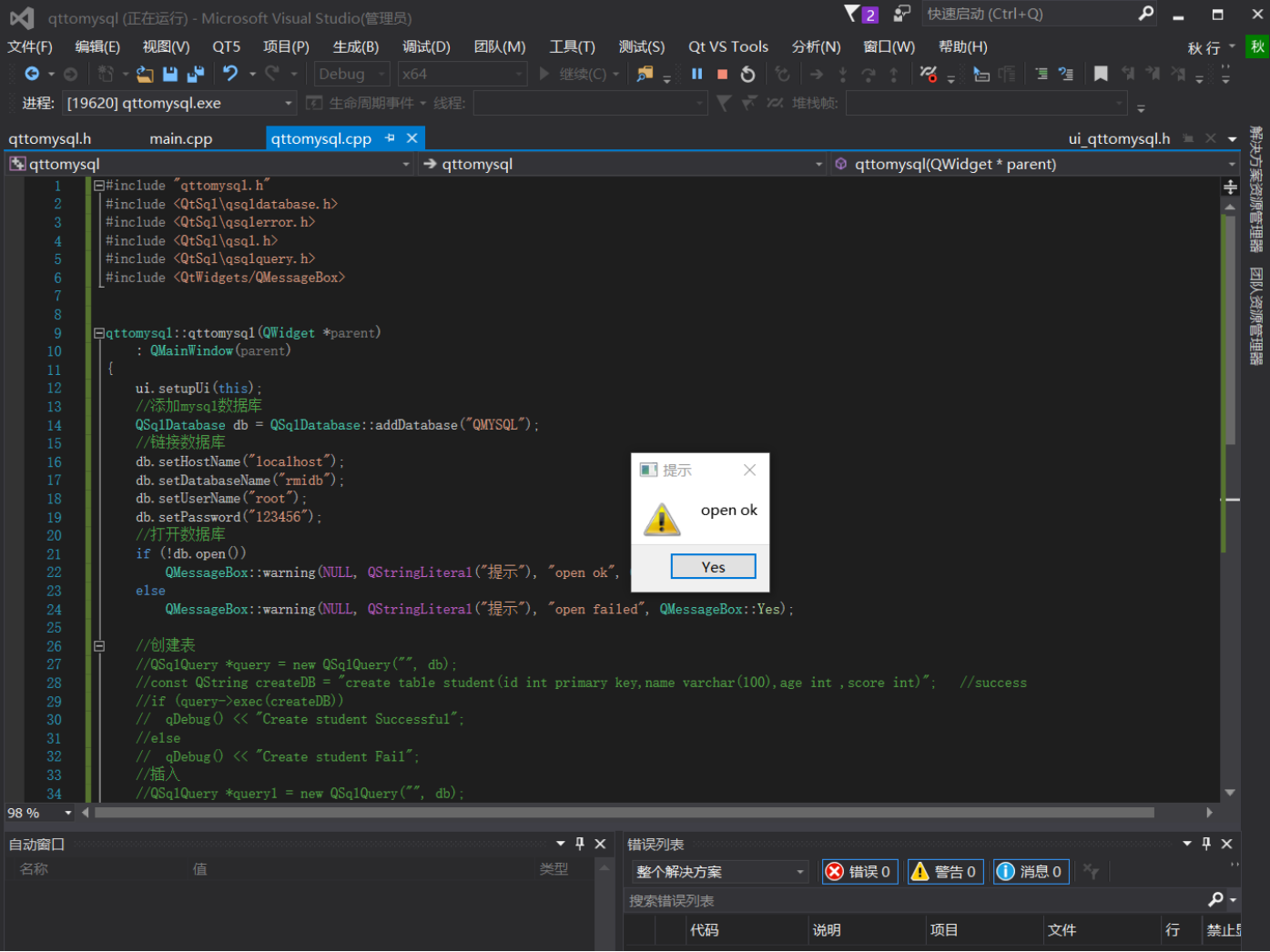 Qt——VS环境下，Qt项目连接Mysql（VS2015+QT5.6.1+MySQL5.7.15）_mysql5.7.22的libmysql.dll和libmysql.lib-CSDN博客