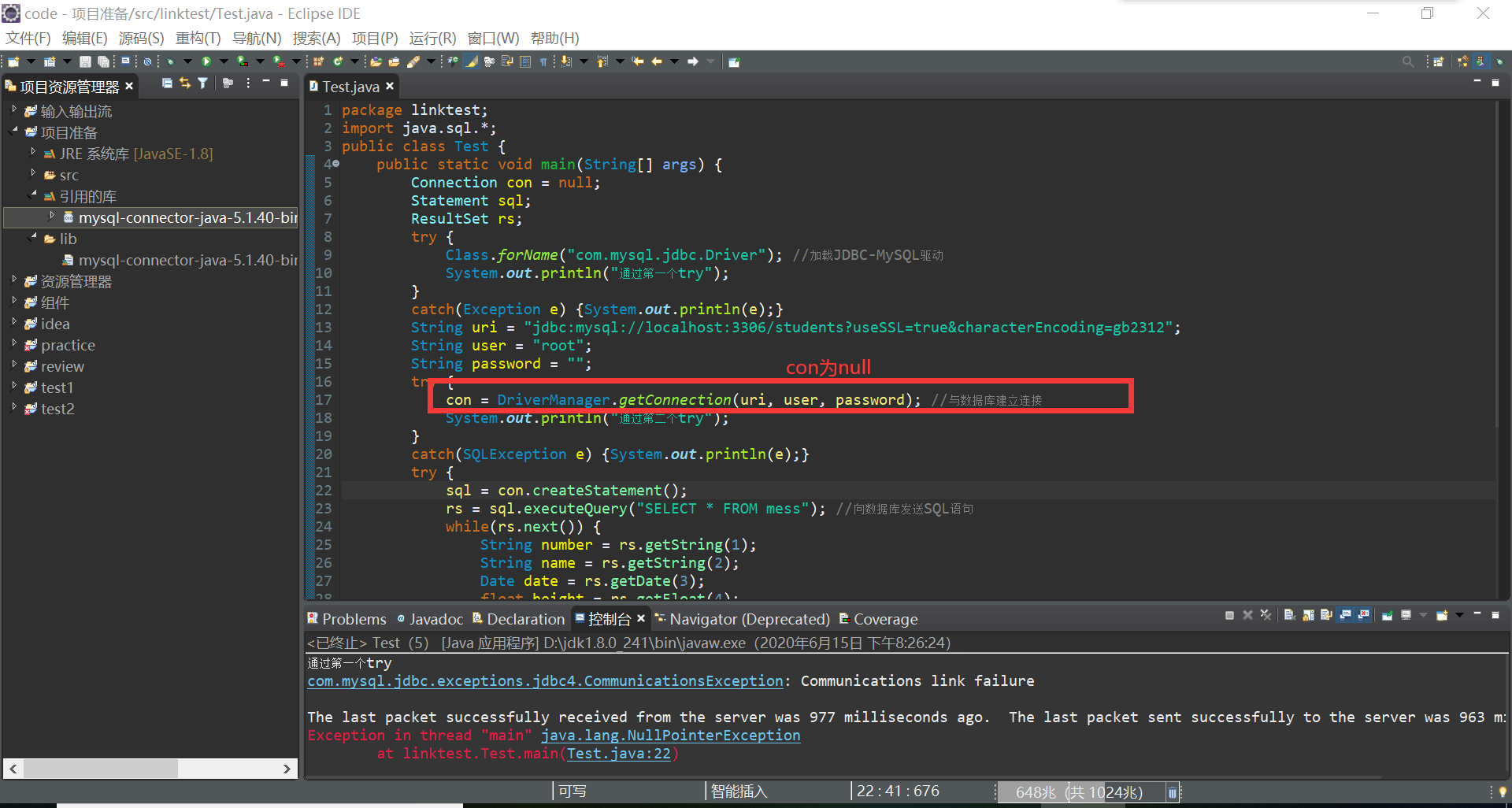 Java中DriverManager.getConnection(uri, user, password)返回null的原因之一_为什么执行drivermanager ...