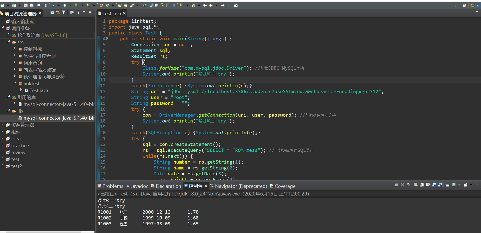Java中DriverManager.getConnection(uri, user, password)返回null的原因之一_为什么执行drivermanager ...