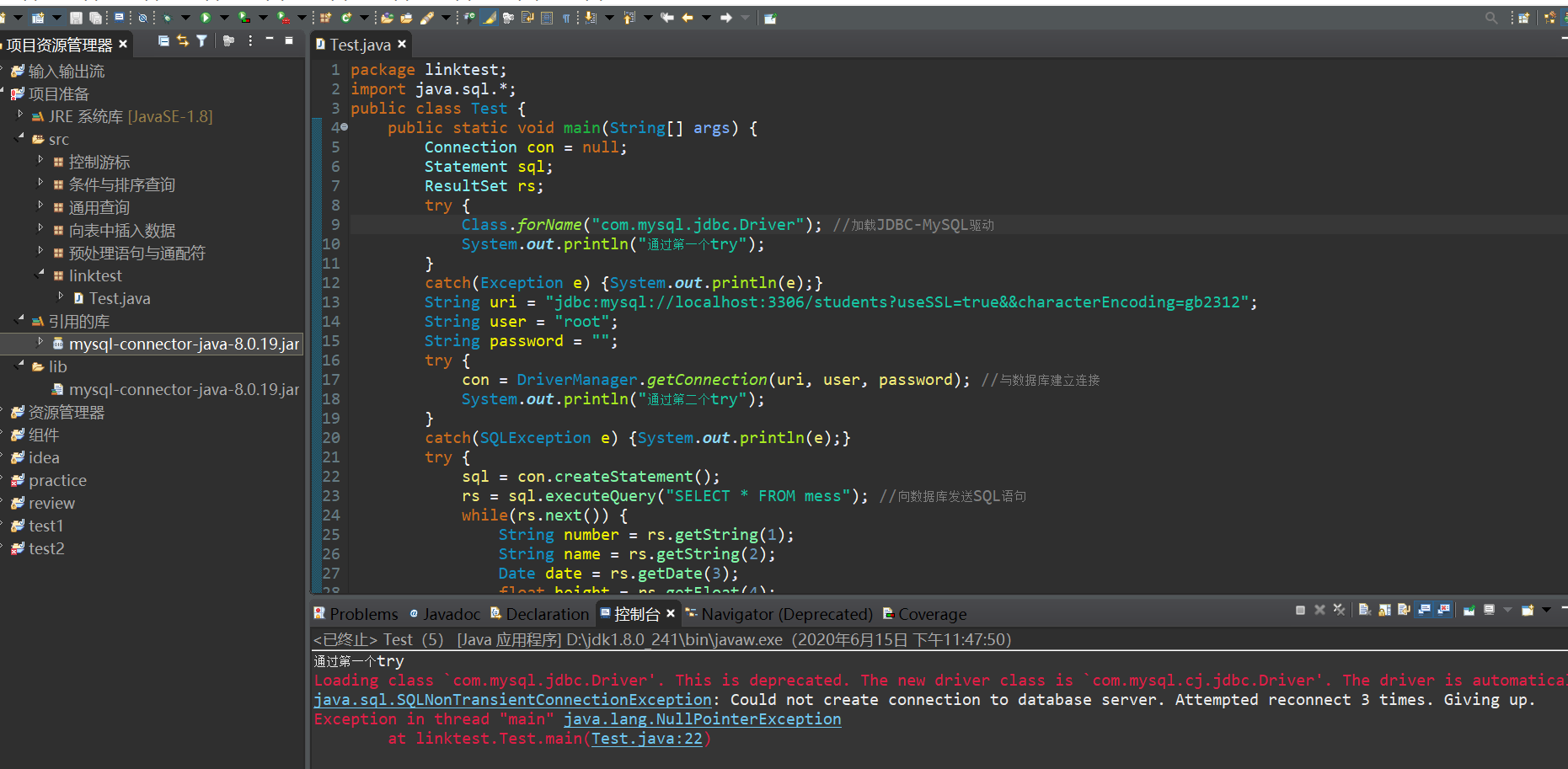 Java中DriverManager.getConnection(uri, user, password)返回null的原因之一_为什么执行drivermanager ...