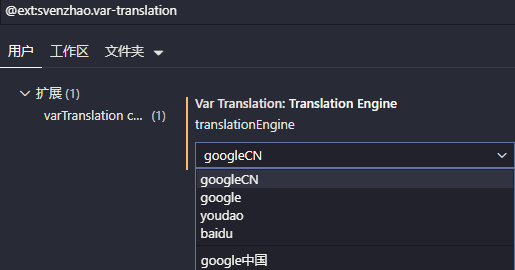 vscode翻译插件最佳搭配、翻译变量、划词翻译、中译英（提高生产效率）_vscode划词翻译-CSDN博客