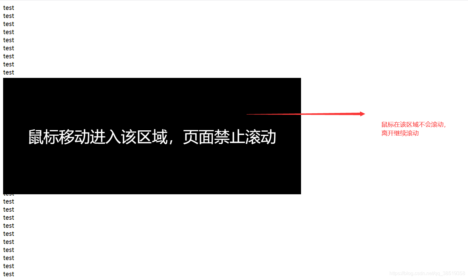 Js实现鼠标滑动到某个div禁止滚动 Csdn博客