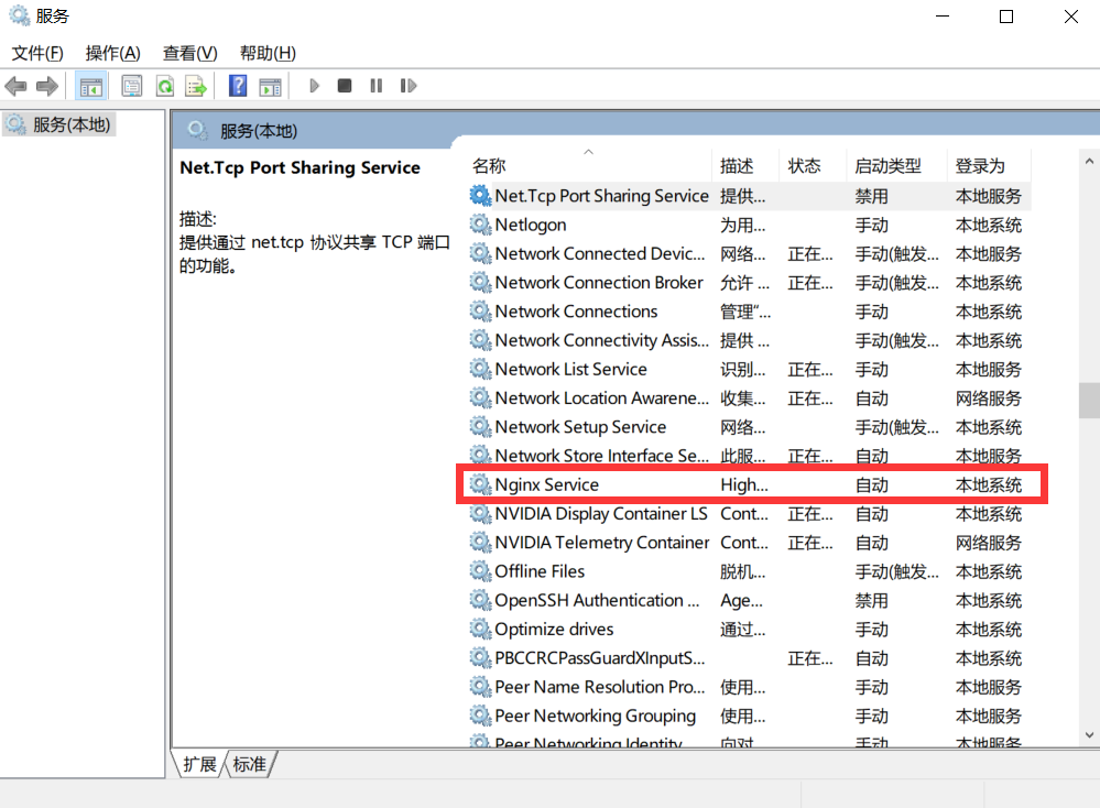 Window开机自启动nginx和springboot的jar文件 Springboot Jar Nginx 项目 Windows安装包 Csdn博客