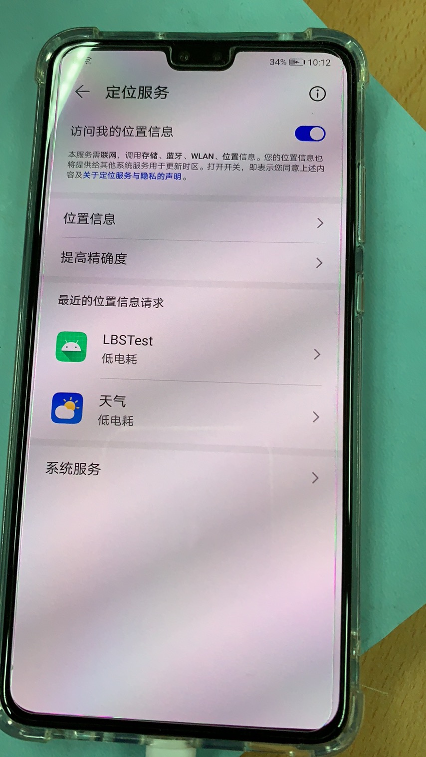 Android学习笔记之——基于位置的服务（location-based service）_bdlocation.getlongitude()-CSDN博客