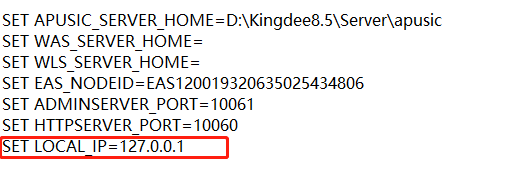 金蝶EAS管理控制台一闪而过_金蝶eas client闪退-CSDN博客