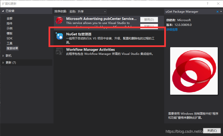 Vs里面没有nuget包管理器的解决办法vs 2019没有nuget管理器 Csdn博客