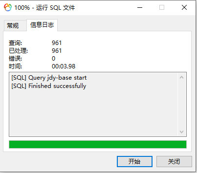 将sql文件导入Navicat里时报错1064(You have an error in your SQL syntax， check the manual that corresponds ...