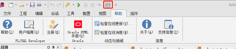 PL/SQL Developer 12 首选项位置以及设置文字大小/颜色_plsql12首选项在哪-CSDN博客