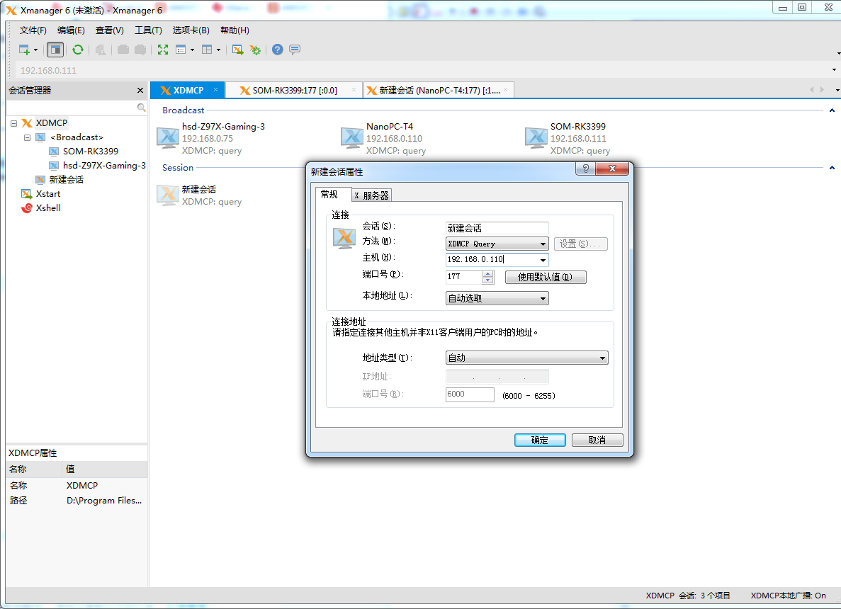 Ubuntu配置Xmanager服务实现远程桌面_xmanager ubuntu2022-CSDN博客