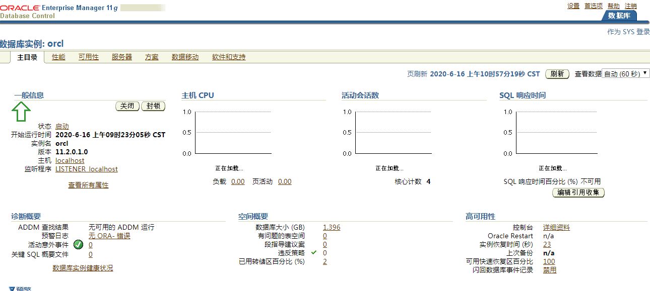 连接登陆到oracle数据库的几种方式。oracle Logon登录 Csdn博客eoi 9289
