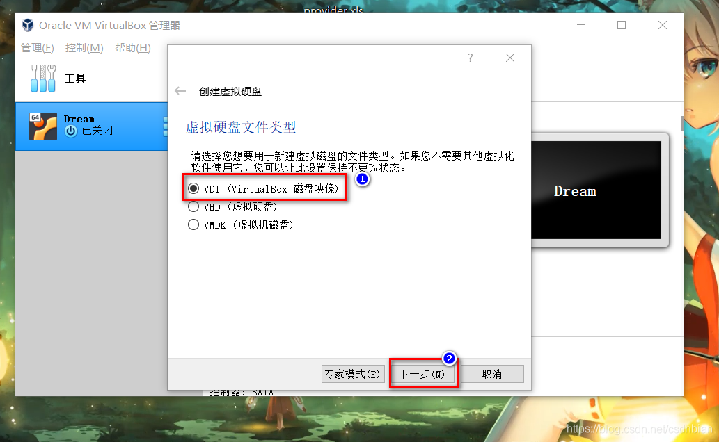 如何在 Oracle Vm Virtualbox 里安装linux 系统 Oracle Vm Virtualbox装linux Csdn博客