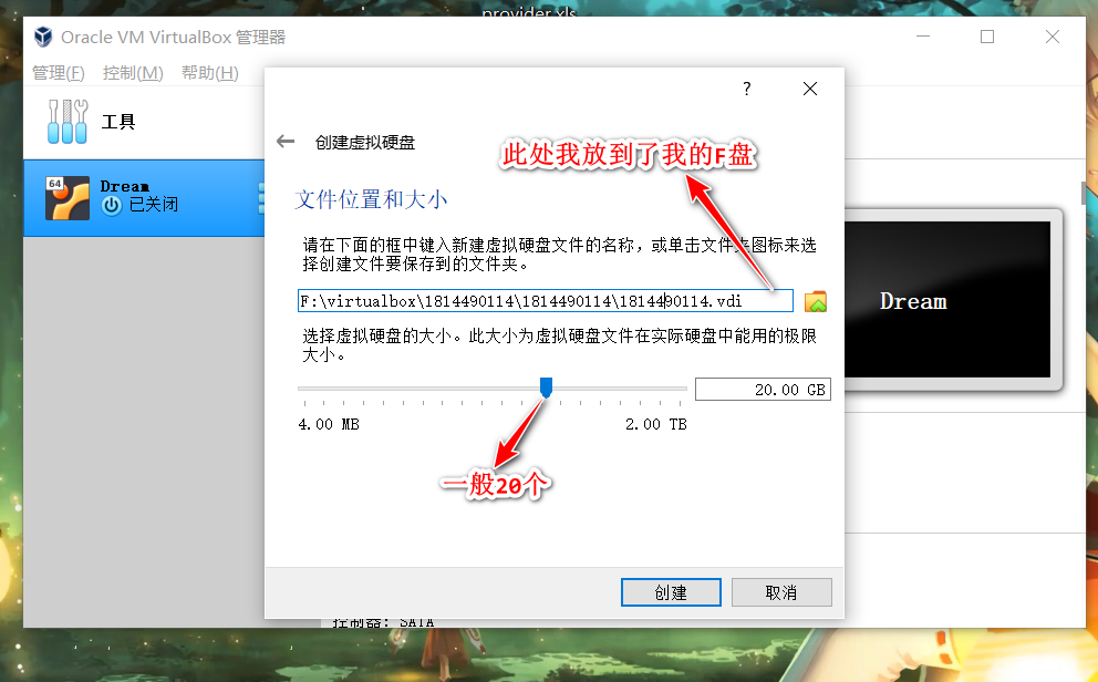 如何在 Oracle Vm Virtualbox 里安装linux 系统oracle Vm Virtualbox装linux Csdn博客