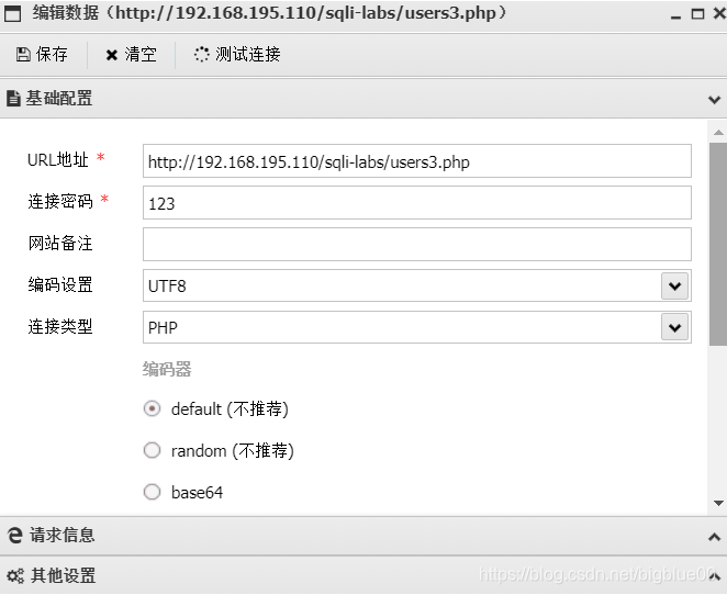 Sqli Labs Less 7 Dump Into Outfile Sql注入读写文件 Sql Into Outfile和into Dumpfile Csdn博客