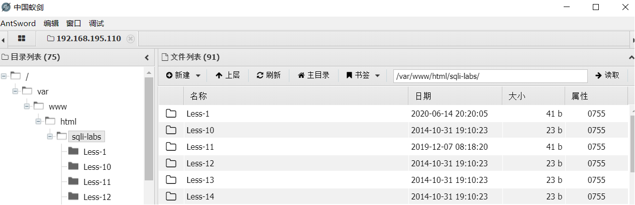 Sqli Labs Less 7 Dump Into Outfile Sql注入读写文件 Sql Into Outfile和into Dumpfile Csdn博客