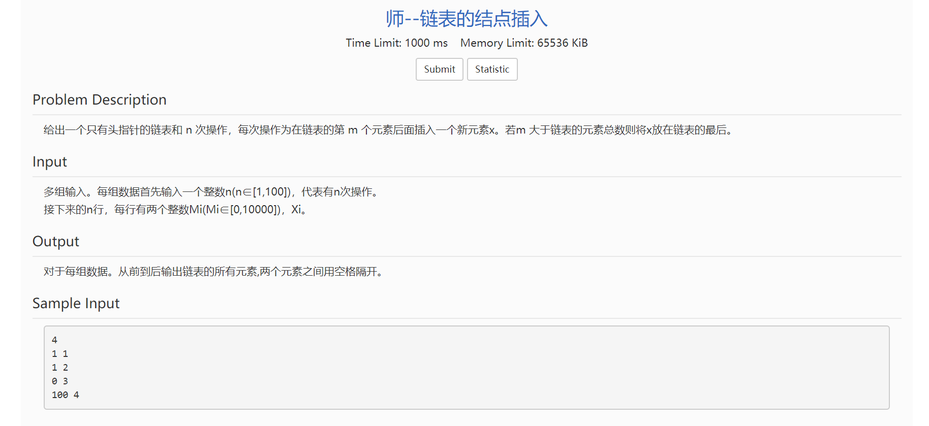2874-师--链表的结点插入 SDUT C语言_7-6 sdut-c语言实验-有序链表的归并 分数 20 作者 马新娟 单位 山东理工大学 分别-CSDN博客