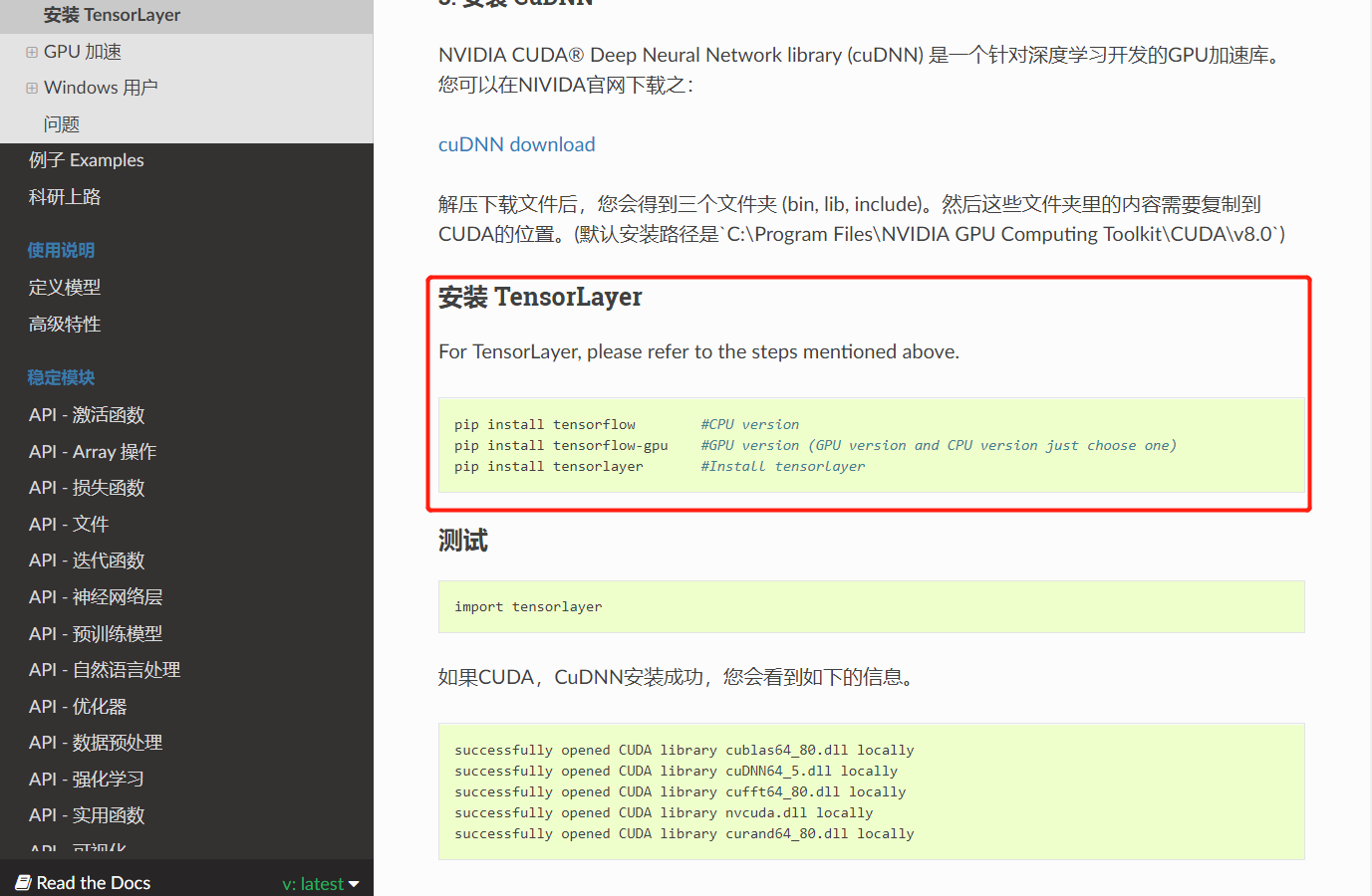 python Tensorlayer安装 ——解决那些报错！_tensorlayer安装失败-CSDN博客