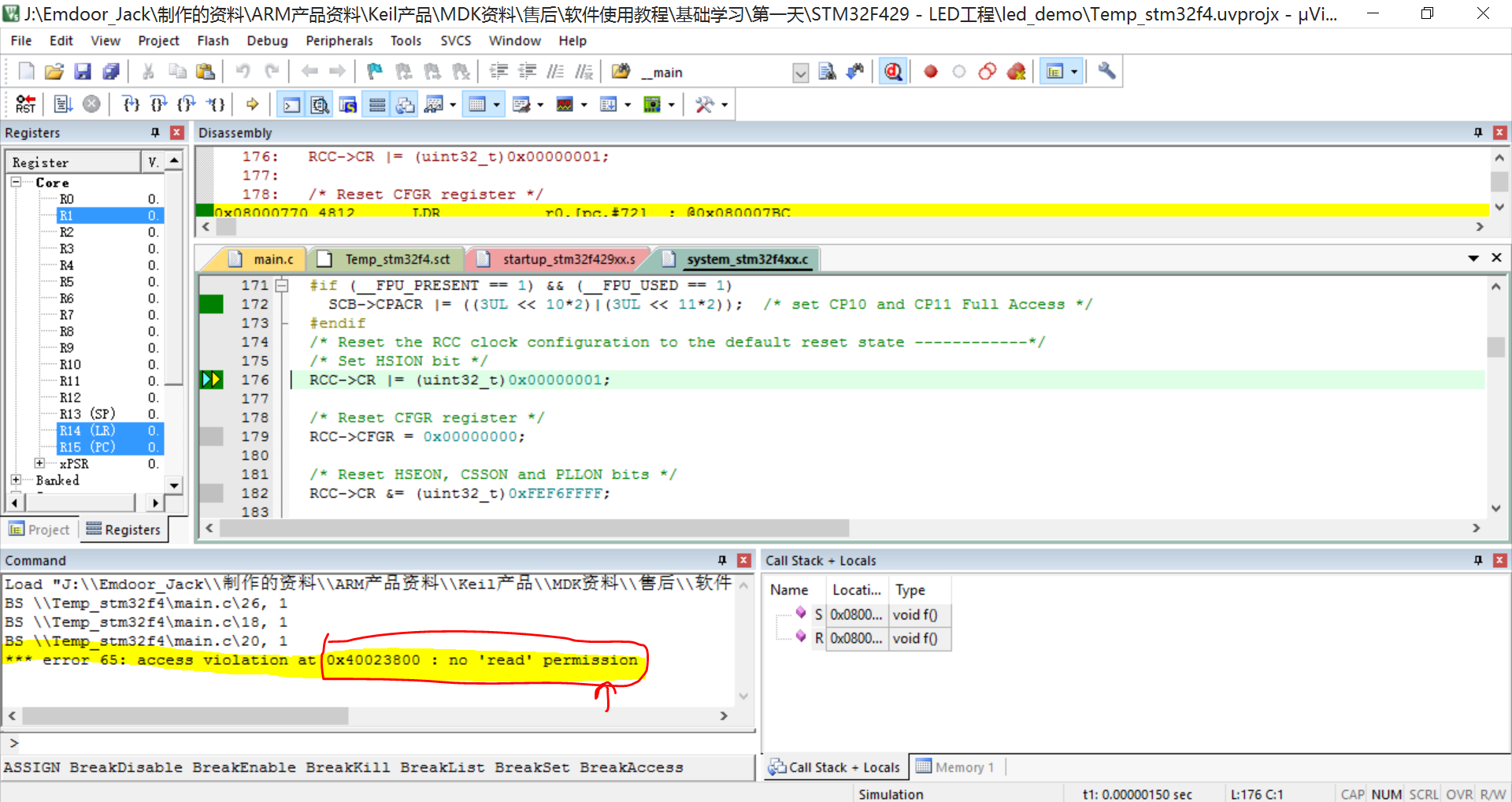 Keil MDK软件仿真STM32F4出现access violation at 0x40023800: no read permisson_stm32f4用keil软件仿真-CSDN博客