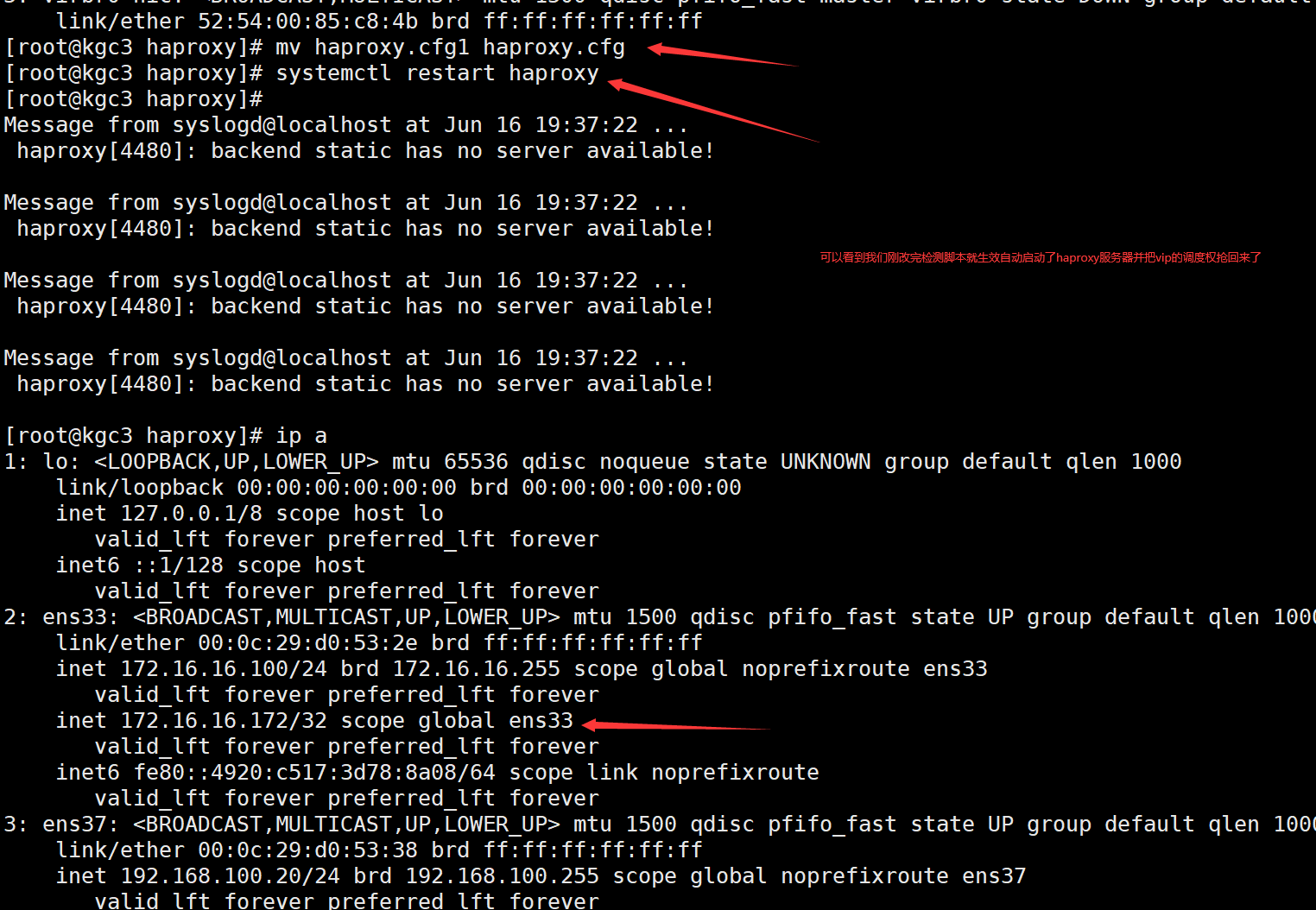 使用keepalived实现haproxy主备切换高可用check Haproxy Csdn博客 