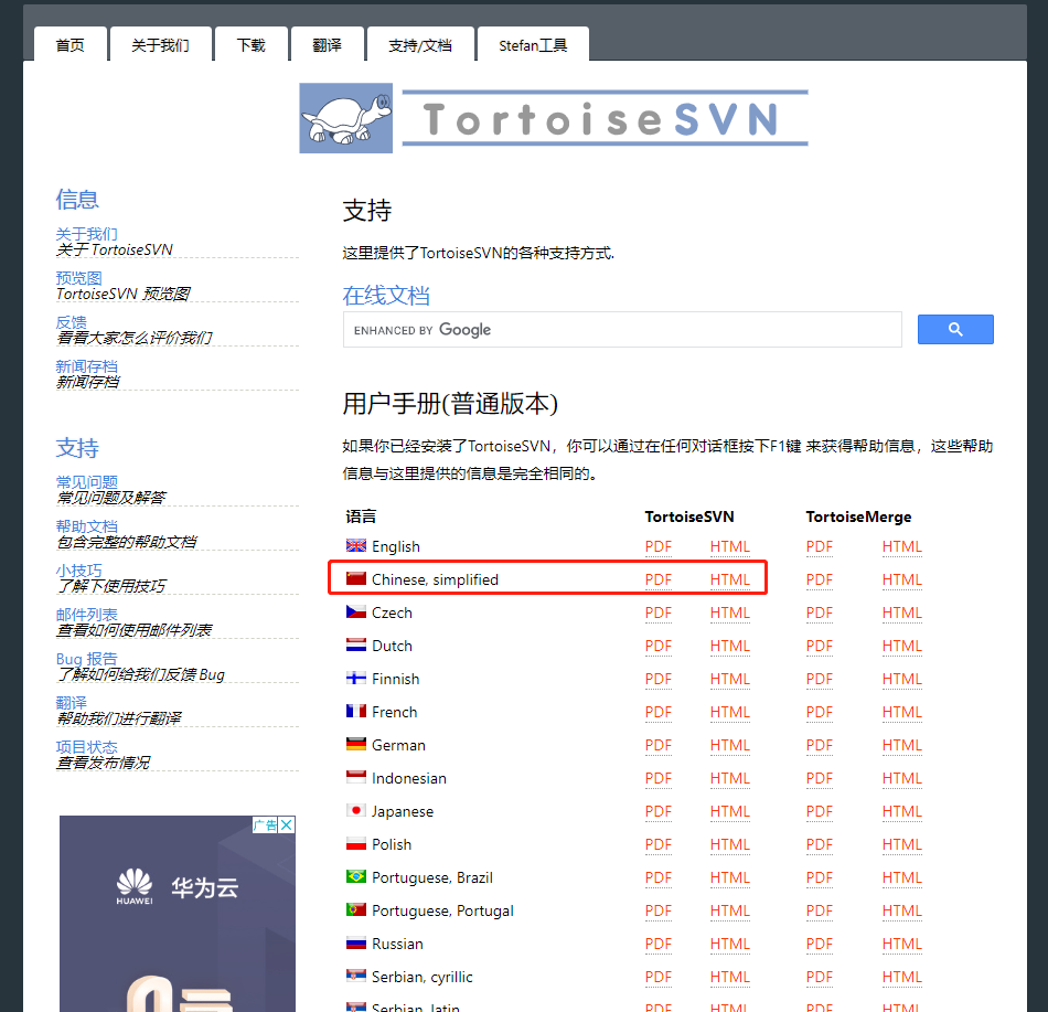 SVN超好用的官方帮助文档，快来 Pick ！_svn官方文档-CSDN博客