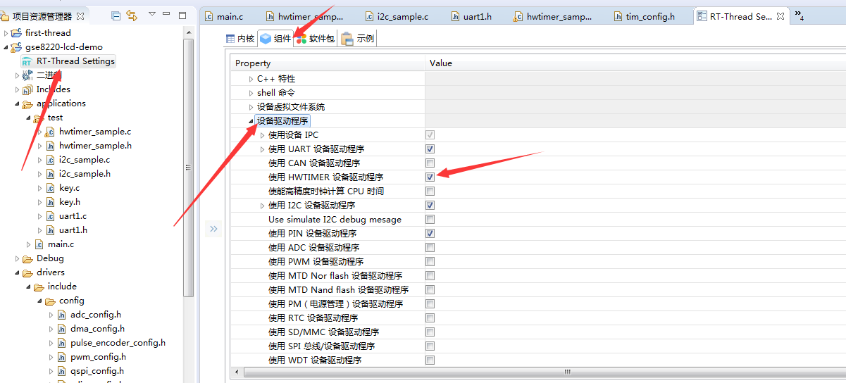 RT-Thread硬件定时器（HWTIMER）官方文档实例实现_rtthread实现硬件定时器-CSDN博客