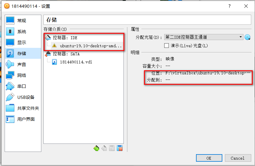 如何在 Oracle Vm Virtualbox 里安装linux 系统 Oracle Vm Virtualbox装linux Csdn博客
