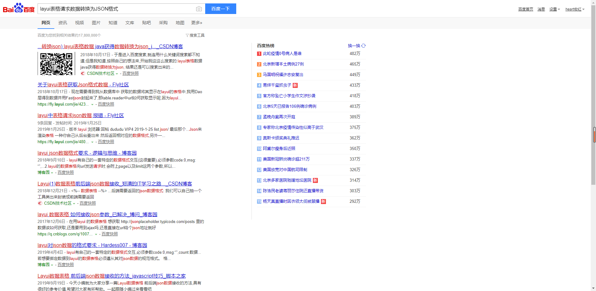 Layui-table数据表格，传输JSON格式数据到Java后台进行处理_layui传递对象参数给后端-CSDN博客