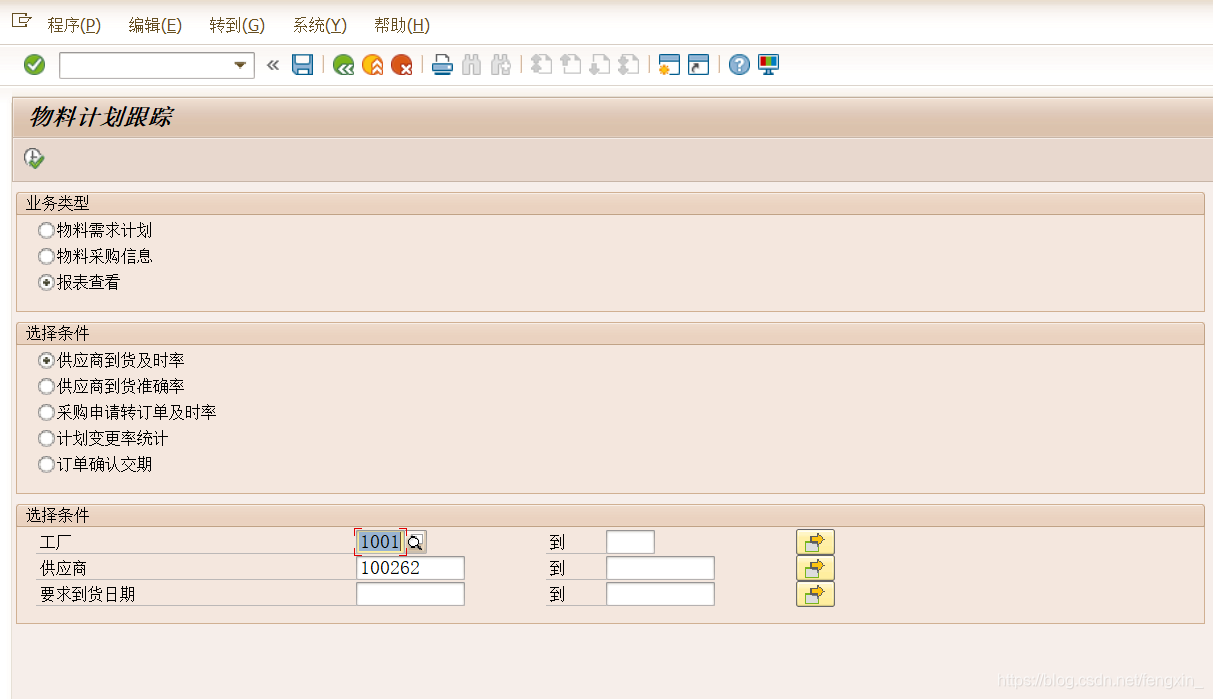 Sap 程序相互调用 Submitsap Submit Csdn博客 6168