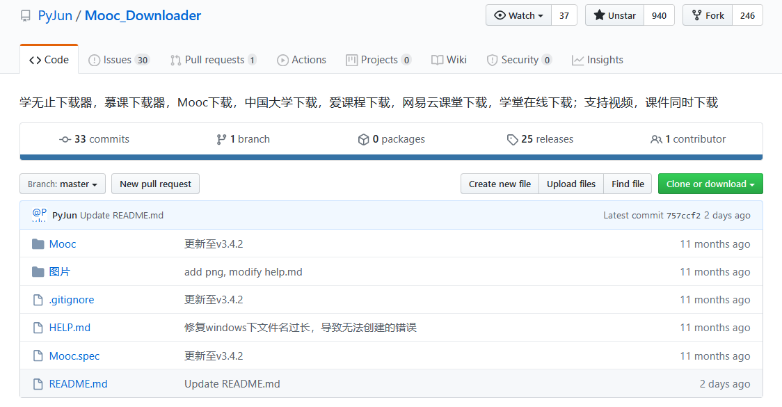 大学Mooc电脑版中的视频资源下载_moocdownloader-CSDN博客