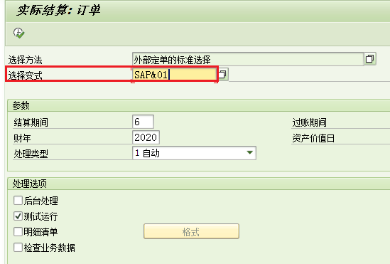 SAP中订单结算KO88\ CO88\KO8G的区别-CSDN博客
