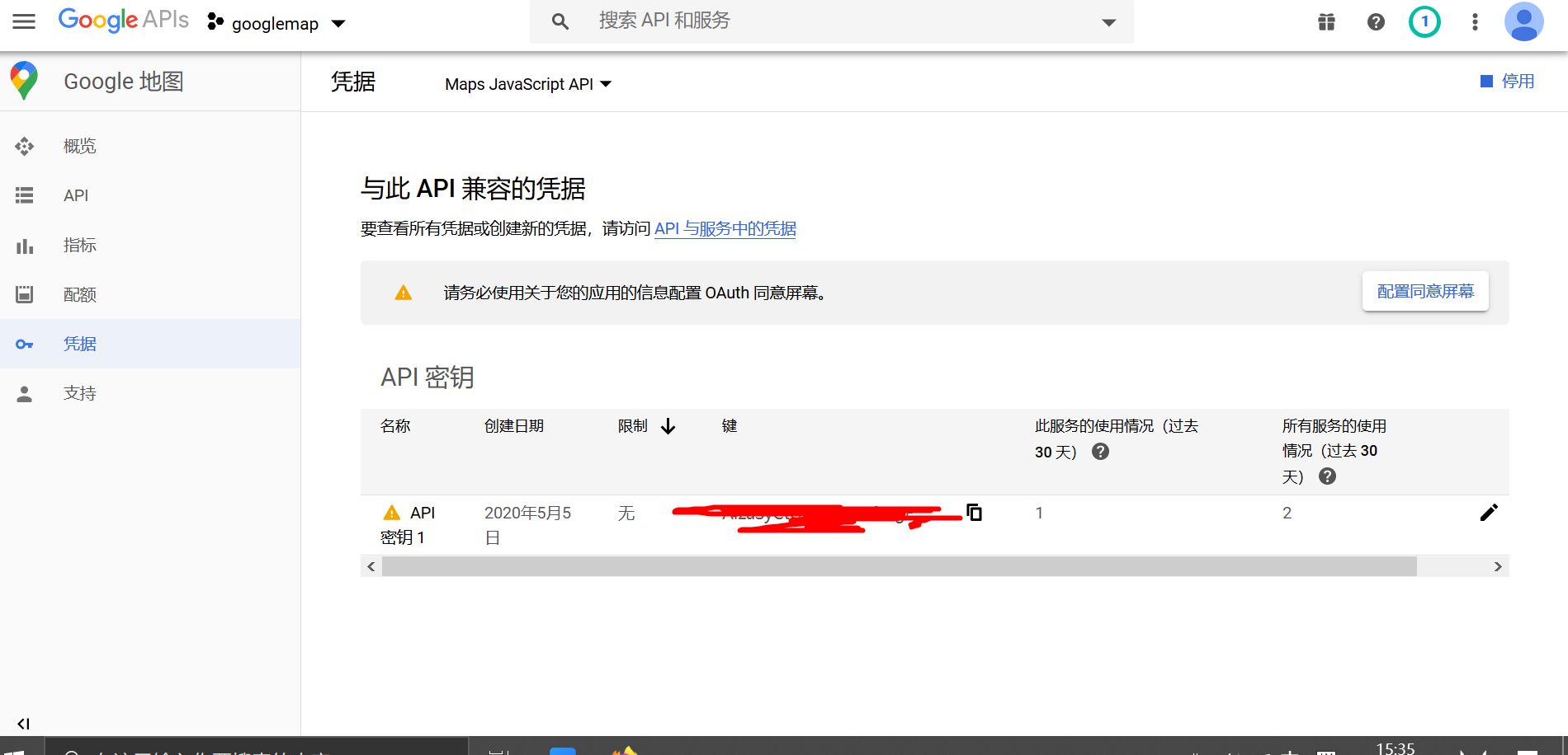 从零开始学google地图API(1)--获取api_key并显示google地图_google map api key-CSDN博客
