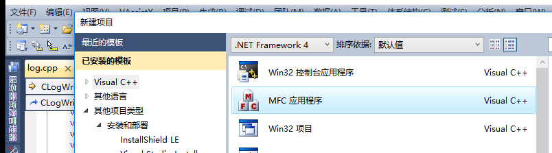 VS2010 创建简单的MFC程序_vs2010 mfc实例教程-CSDN博客