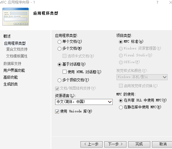 VS2010 创建简单的MFC程序_vs2010 mfc实例教程-CSDN博客